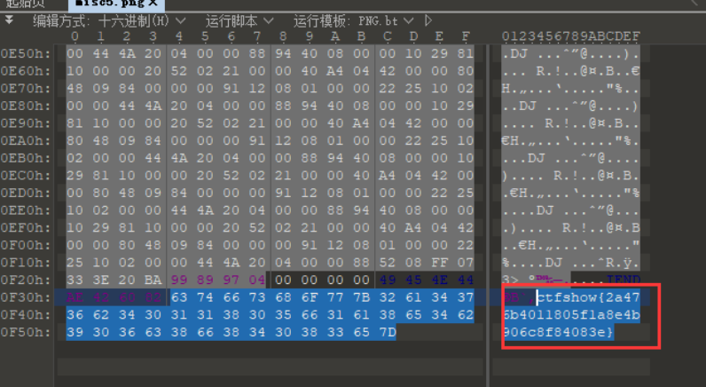 Misc——图片隐写 - one-null-poniter