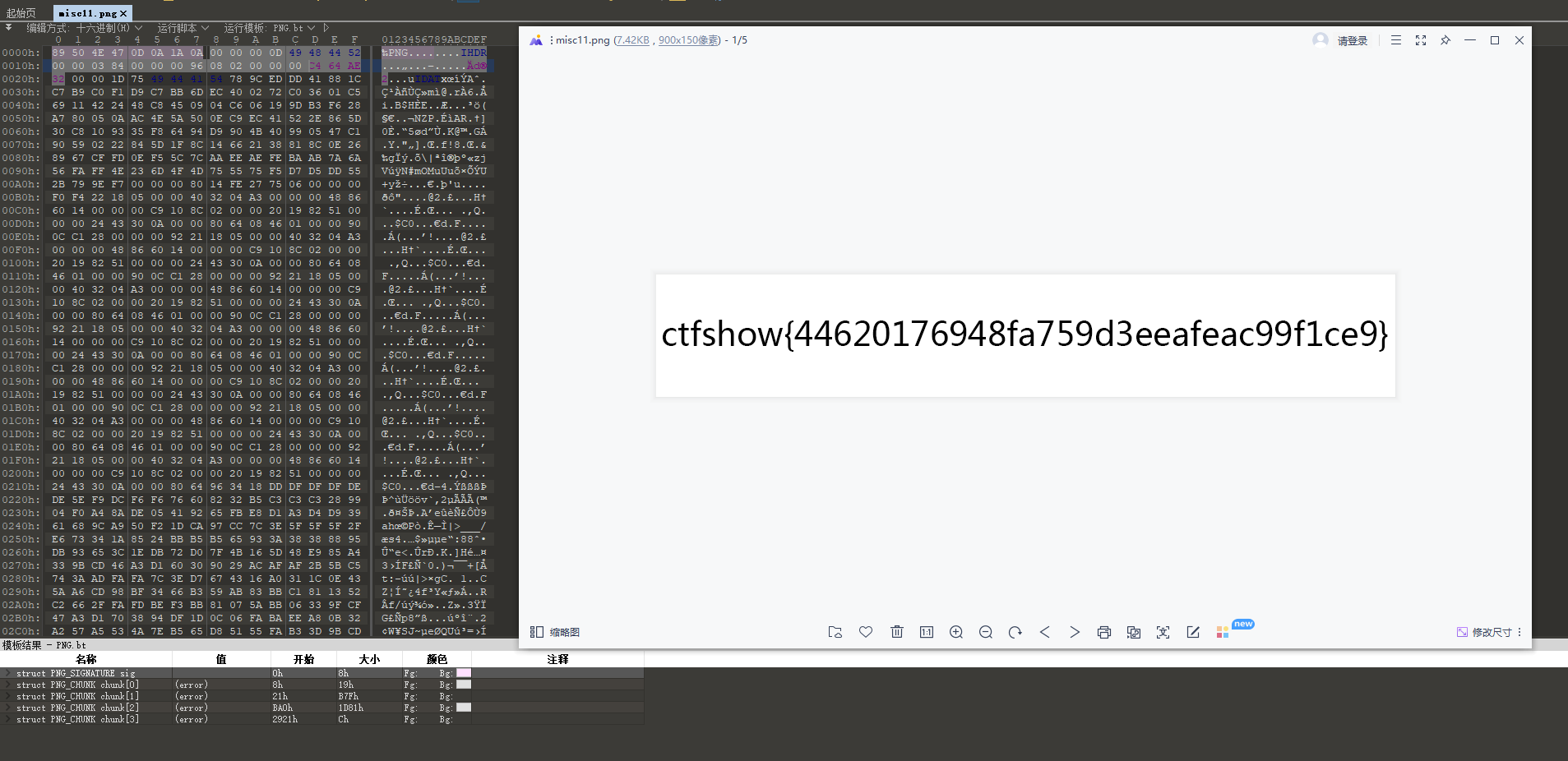 Misc——图片隐写 - one-null-poniter